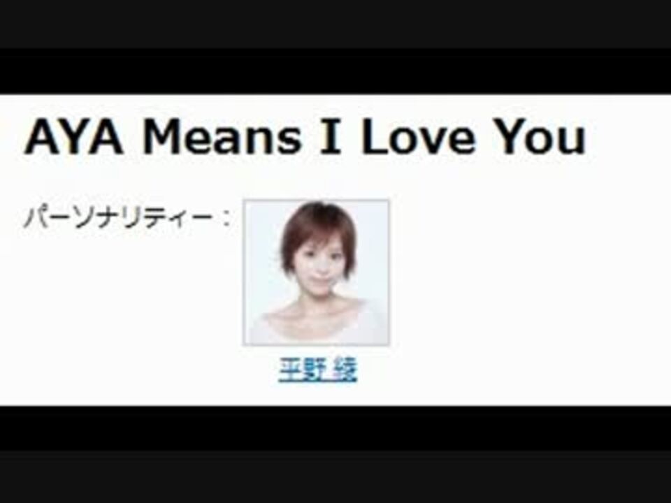 NACK5「AYA Means I Love You」 第61回 20140601 - ニコニコ動画