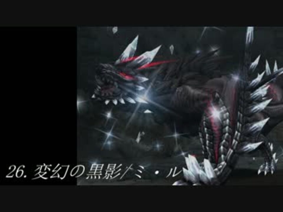 【作業用BGM】MHF-Gオリジナル楽曲集 - ニコニコ動画