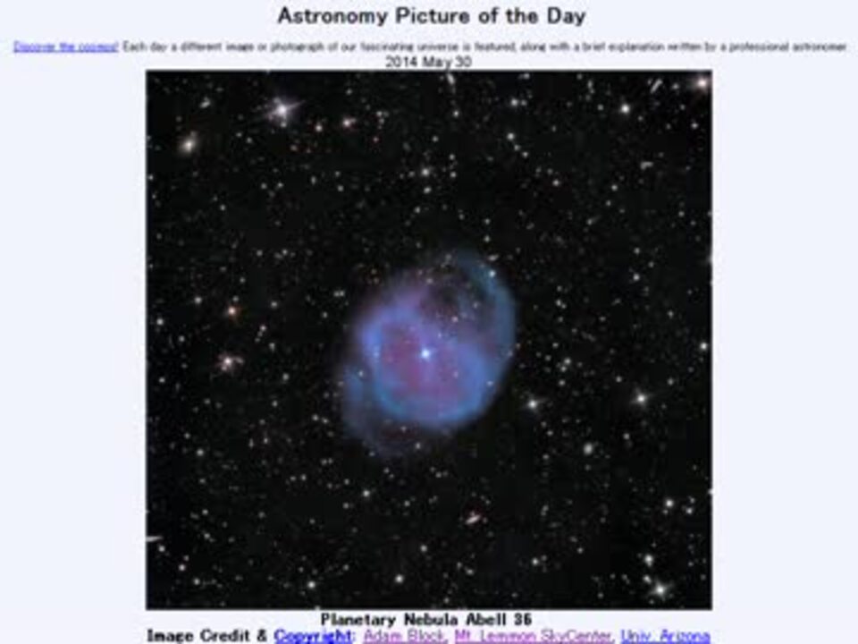 2014年 5月30日 ｢惑星状星雲:Abell 36｣-Astronomy Picture of the Day - ニコニコ動画