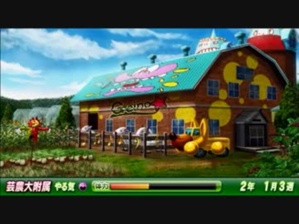 パワプロ2013 芸農 ノーマル 凡才型野手育成 Part1 - ニコニコ動画