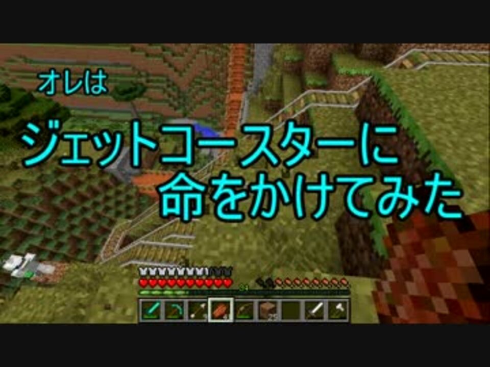【Minecraft】下衆たちのMinecraft【Part17】 - ニコニコ動画
