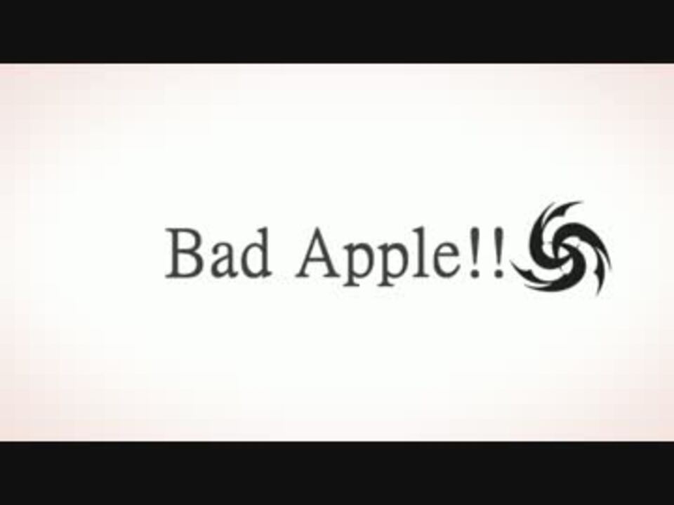【幻水MMD】3ルックでBadApple - ニコニコ動画
