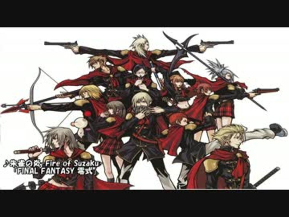 全てのFINAL FANTASY作品からバトルBGMのBEST10を選んでみた - ニコニコ動画