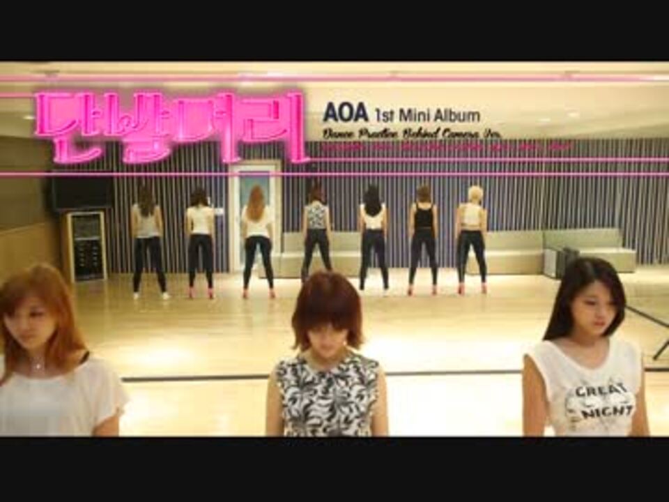 [K-POP] AOA(Ace Of Angels) - Short Hair (Dance Practice) (Full+Eye ...