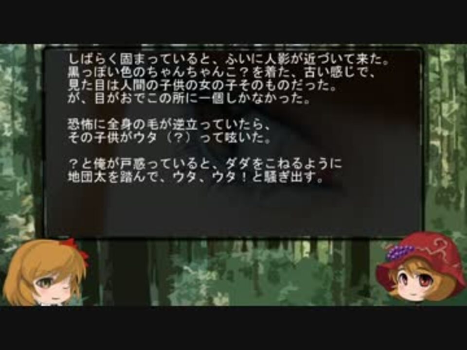 ゆっくり怪談 山怖112 - ニコニコ動画