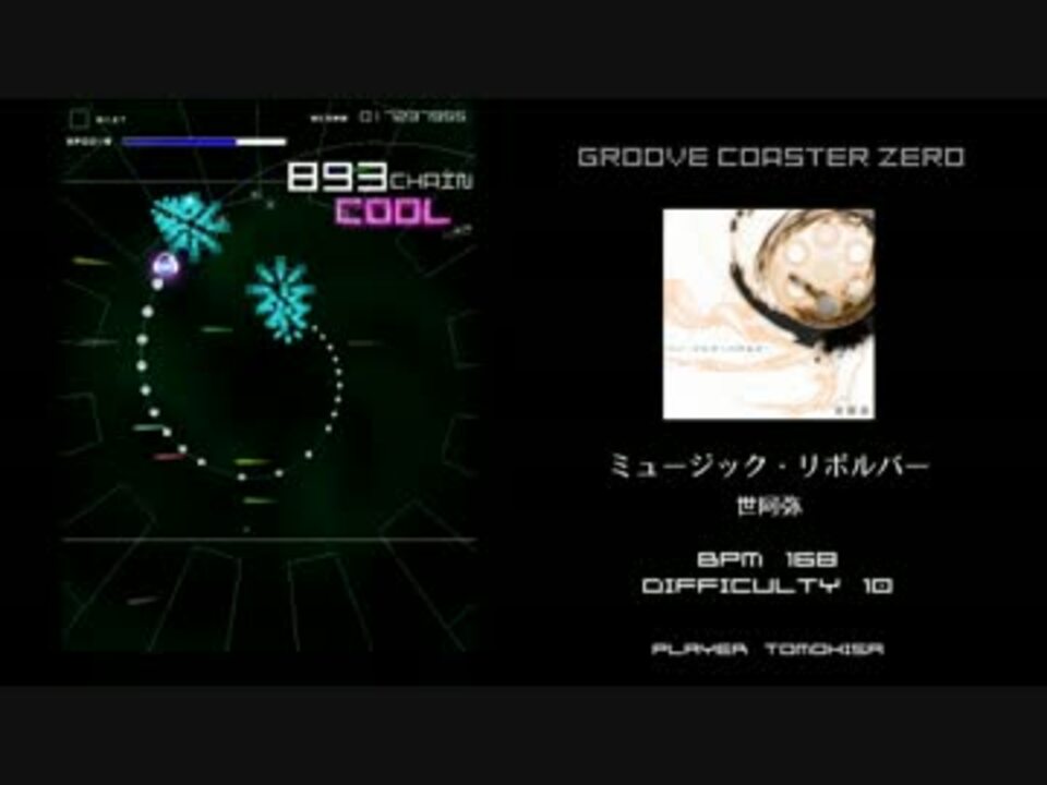 Groove Coaster Zero『ミュージック・リボルバー』を遊んでみた - ニコニコ動画