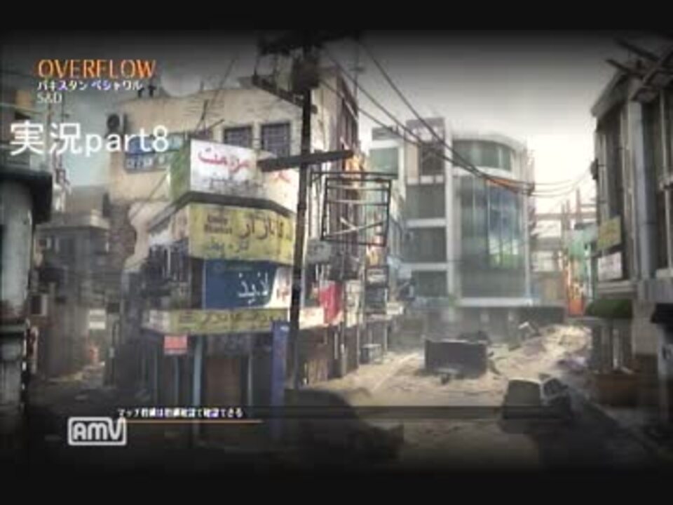 【COD:BO2】そんなに強くない俺が戦場で頑張る～実況プレイpart8～ - ニコニコ動画