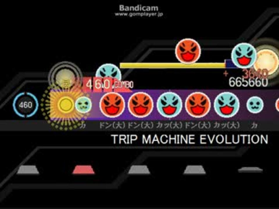 【太鼓さん次郎】TRIP MACHINE EVOLUTION その2 - ニコニコ動画