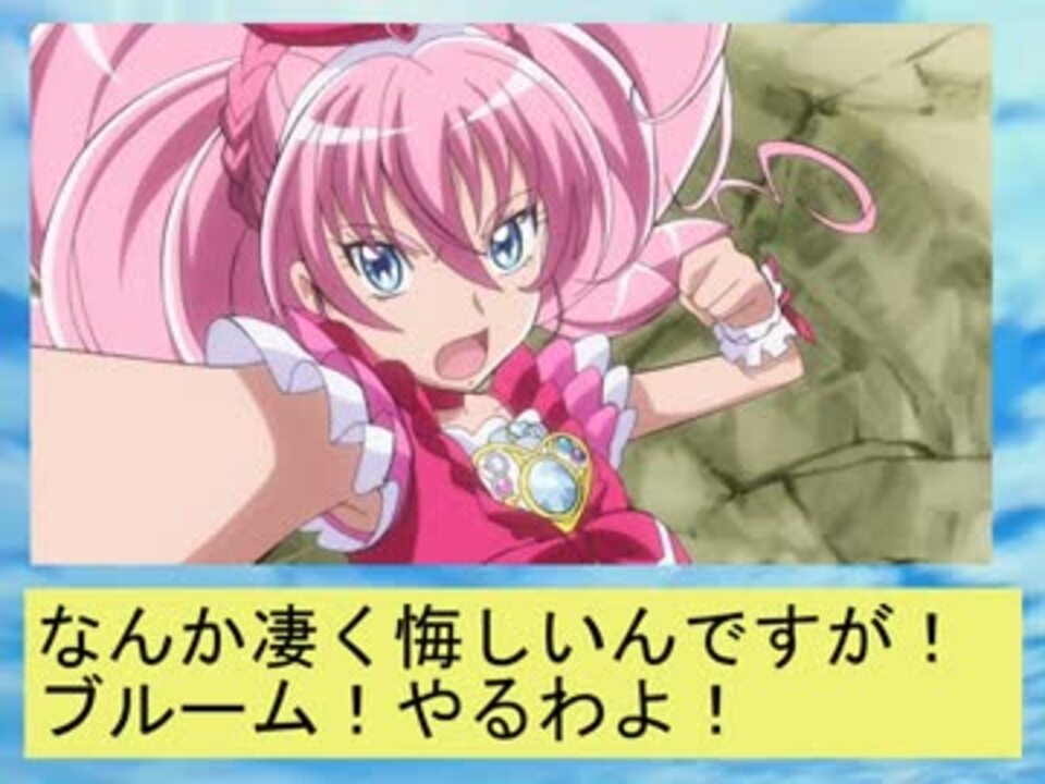 フィーリア王女とふたりはプリキュアSplash☆Star～255 - ニコニコ動画