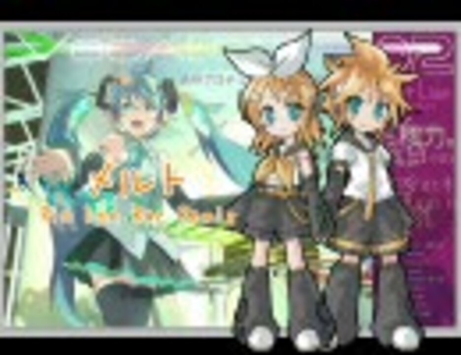 【鏡音リン・レン】メルト Rin Len Rap Remix【カバー】 - ニコニコ動画