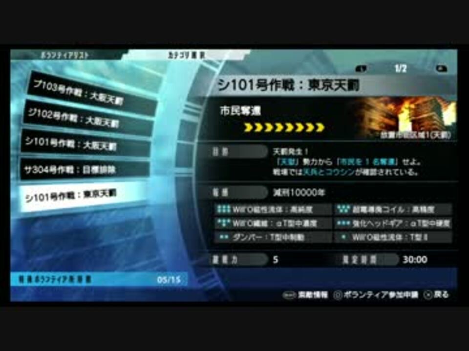【プレイ動画】天罰101半安全地帯攻略【フリーダムウォーズ】 - ニコニコ動画