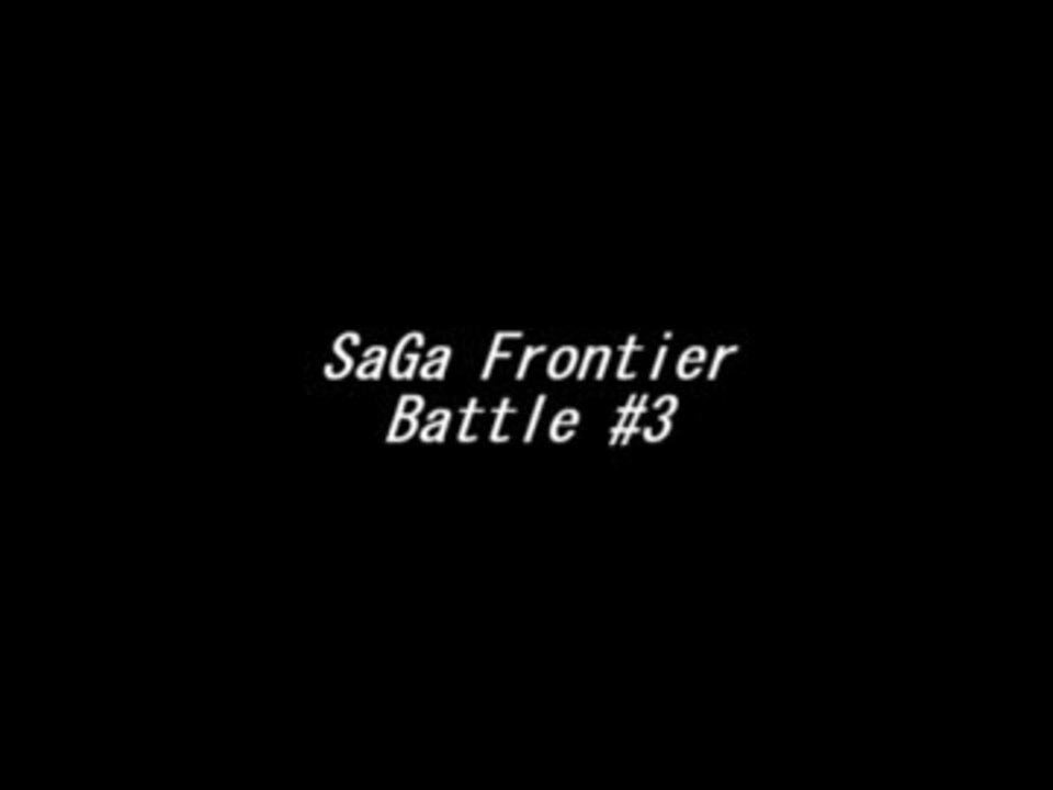 【耳コピ】SaGa Frontier ～ Battle #3 - ニコニコ動画