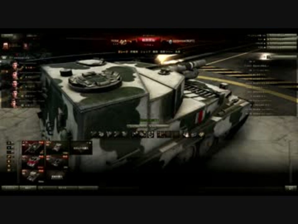 【WoT】 実況解説 FV304 その4 - ニコニコ動画