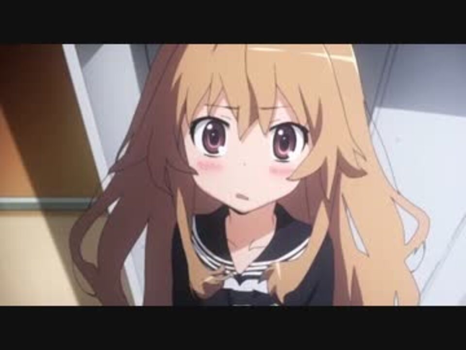 【MAD】 とらドラ (Toradora) - 時間よ止まれ 【AMV】 - ニコニコ動画