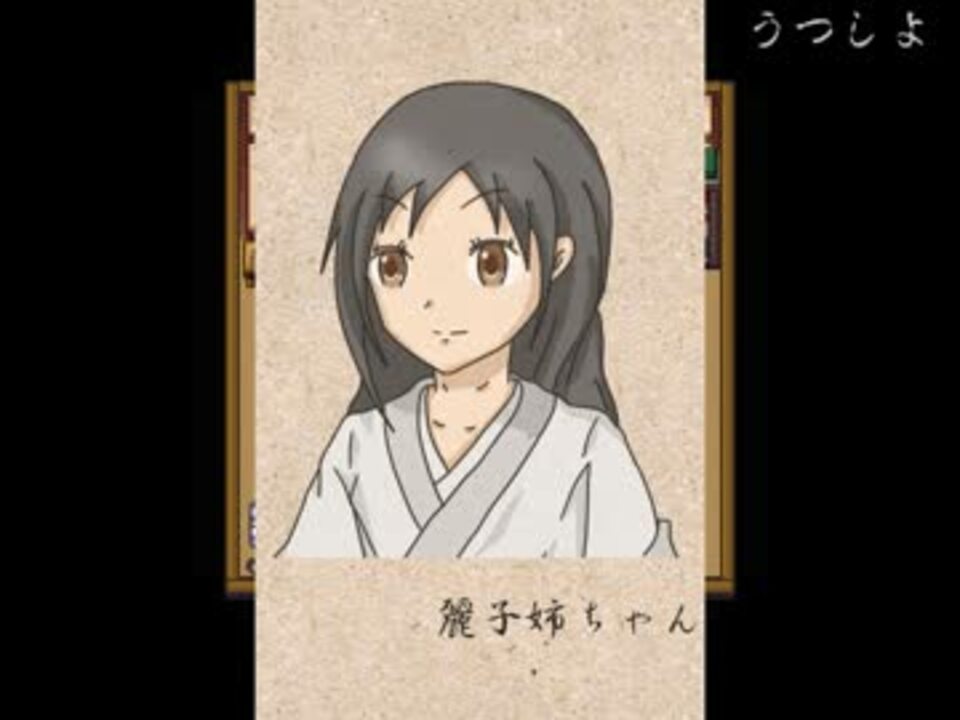 【柳太郎伝記】わたし古宮村いやだ東京へ出るだ実況part5【yosiyoshi】 ニコニコ動画