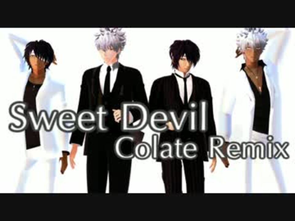 【第13回MMD杯予選】Sweet Devil Colate Remix【モーション配布】 - ニコニコ動画