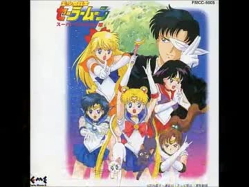 SFC 美少女戦士セーラームーン BGM集 - ニコニコ動画