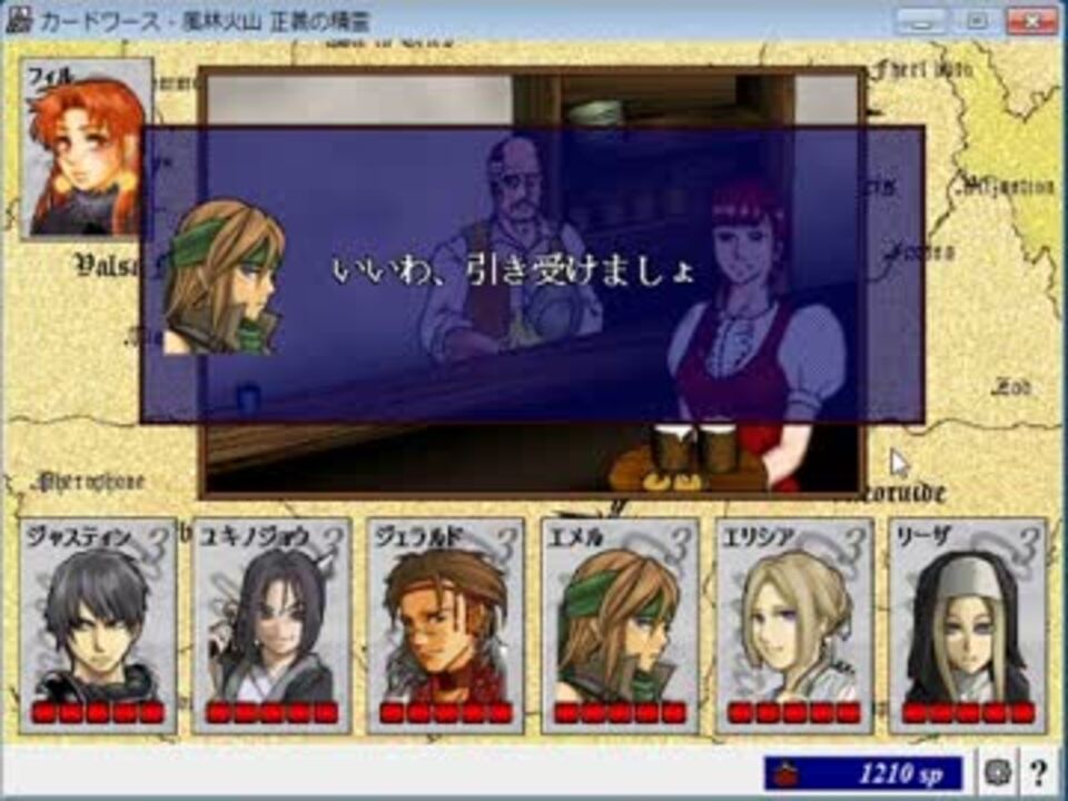 Cardwirth（カードワース）【正義の精霊】11 ニコニコ動画