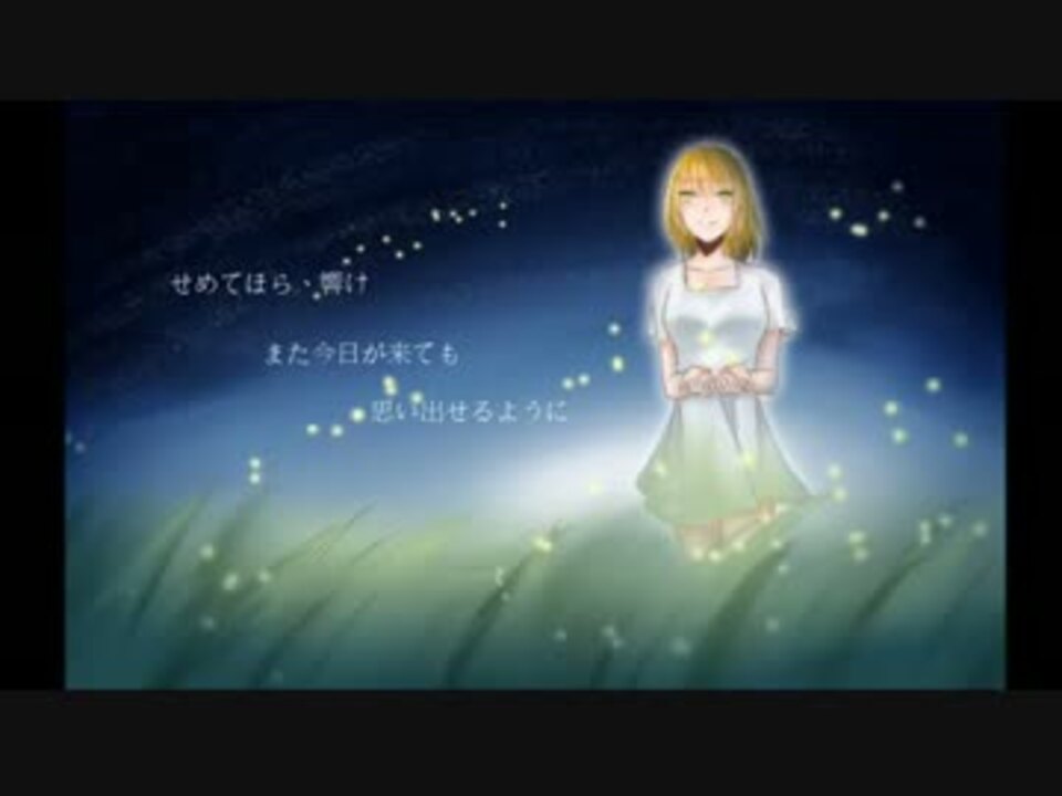 【かおる】グリグリメガネと月光蟲-Acoustic ver- 【歌ってみた】 - ニコニコ動画