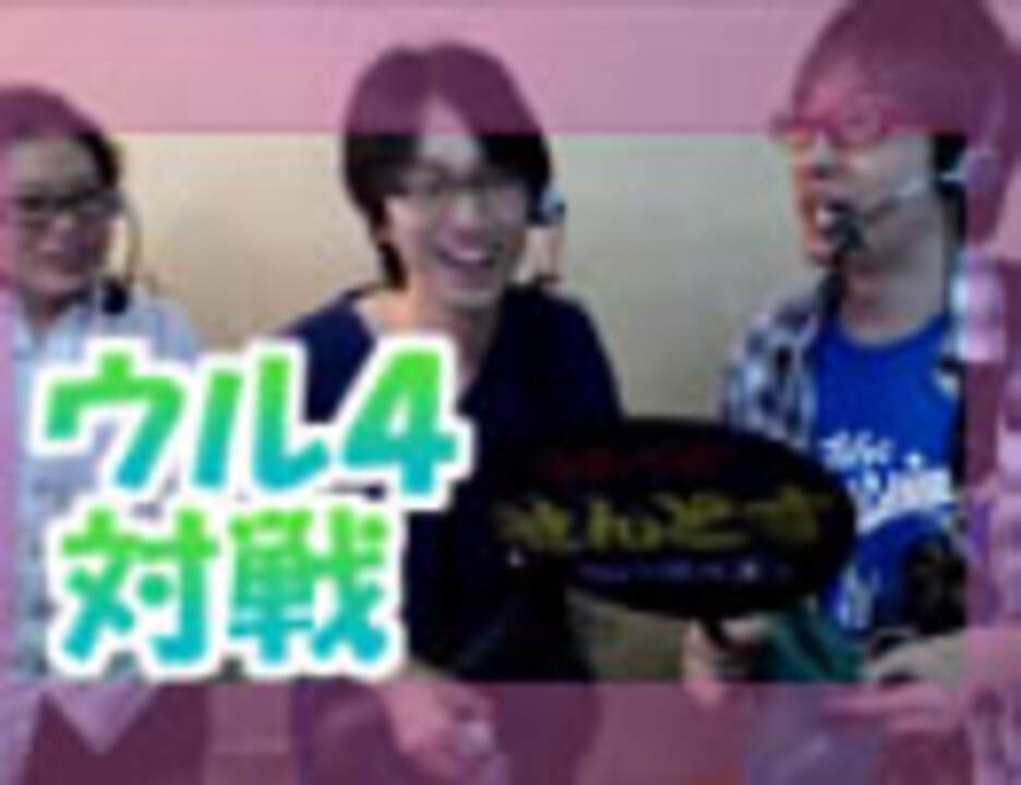 第4回ウルトラストリートファイターⅣ対戦会in東京レジャーランド秋葉原 1/5 - ニコニコ動画