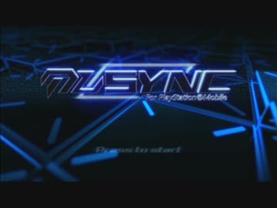 【PSM】「MUSYNC」(Ver1.05) 起動～楽曲プレイ～リザルト - ニコニコ動画