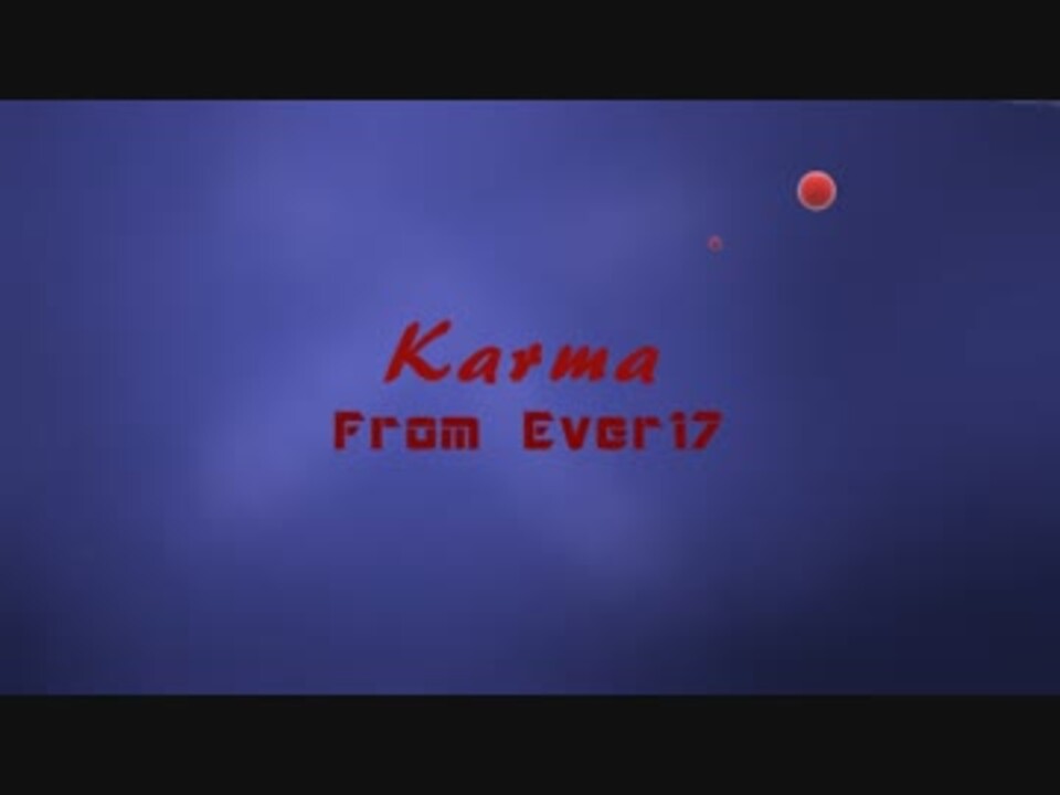 【Ever17】今更、Karma アレンジ【M01D】 - ニコニコ動画