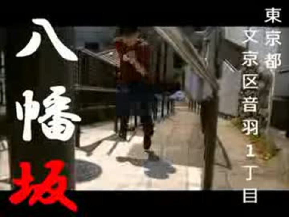 sajik@gen全力坂～痛みを我慢～.mp4 - ニコニコ動画