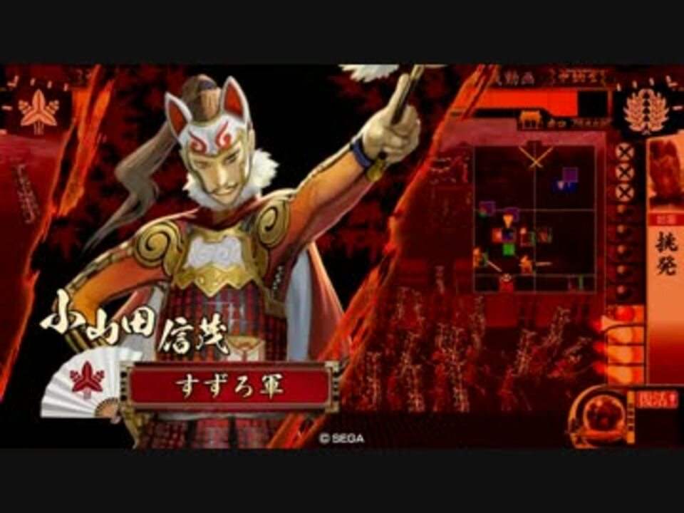 【戦国大戦】 挑発ワラ VS イスパニア道灌 【征19】 その31 - ニコニコ動画