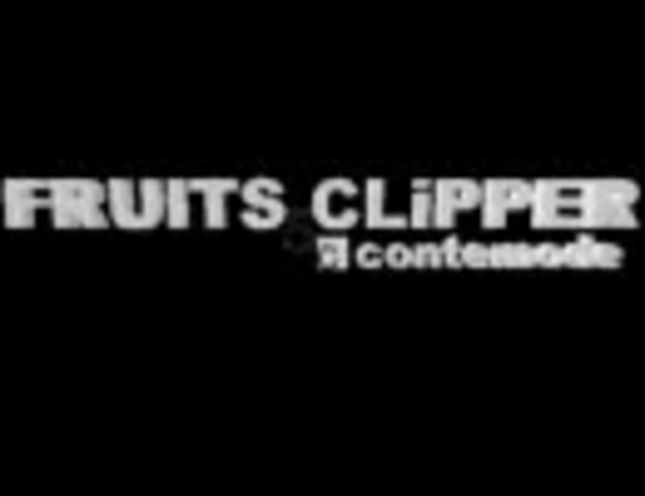 capsule「FRUITS CLiPPER」 - ニコニコ動画