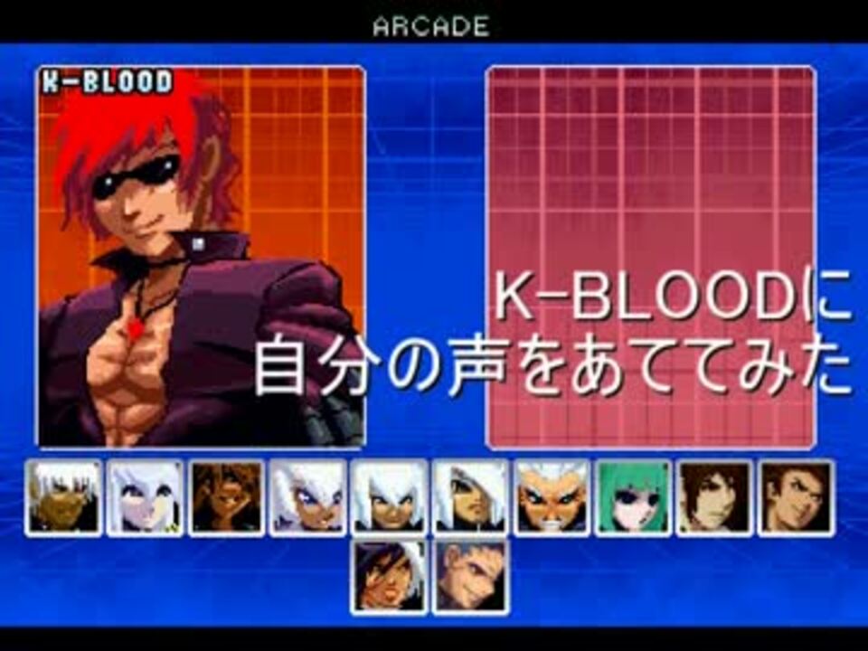 【Mugen】K-BLOODに自分の声をあててみた【AKOF】 - ニコニコ動画