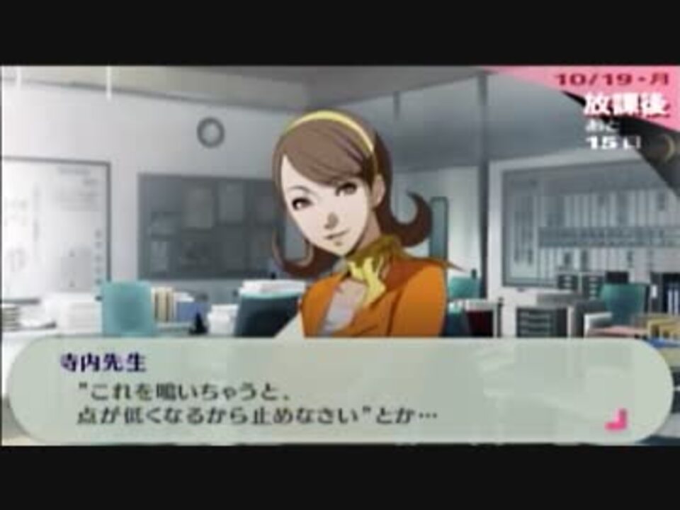 【実況】肝っ玉の小さい女が影時間に潜入するよ【P3P】part93 - ニコニコ動画