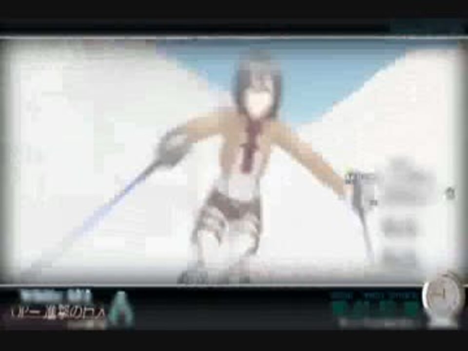 【進撃の巨人MAD】 ★White SKi★OP MMDモーション配布 第12/12回 スキー - ニコニコ動画