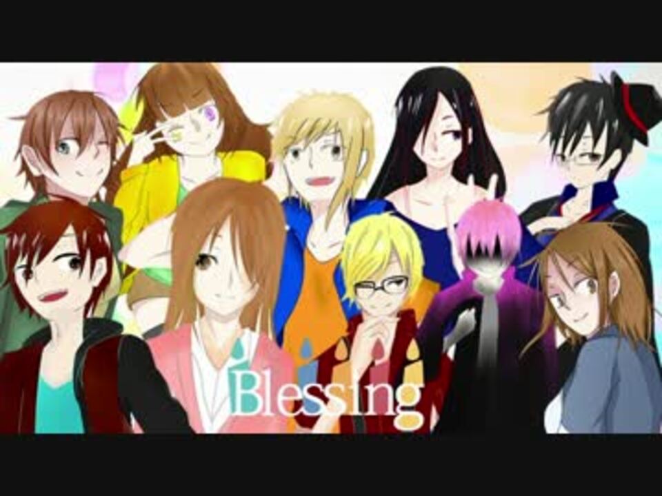 [ニコニコラボ] Blessing 歌ってみた - ニコニコ動画