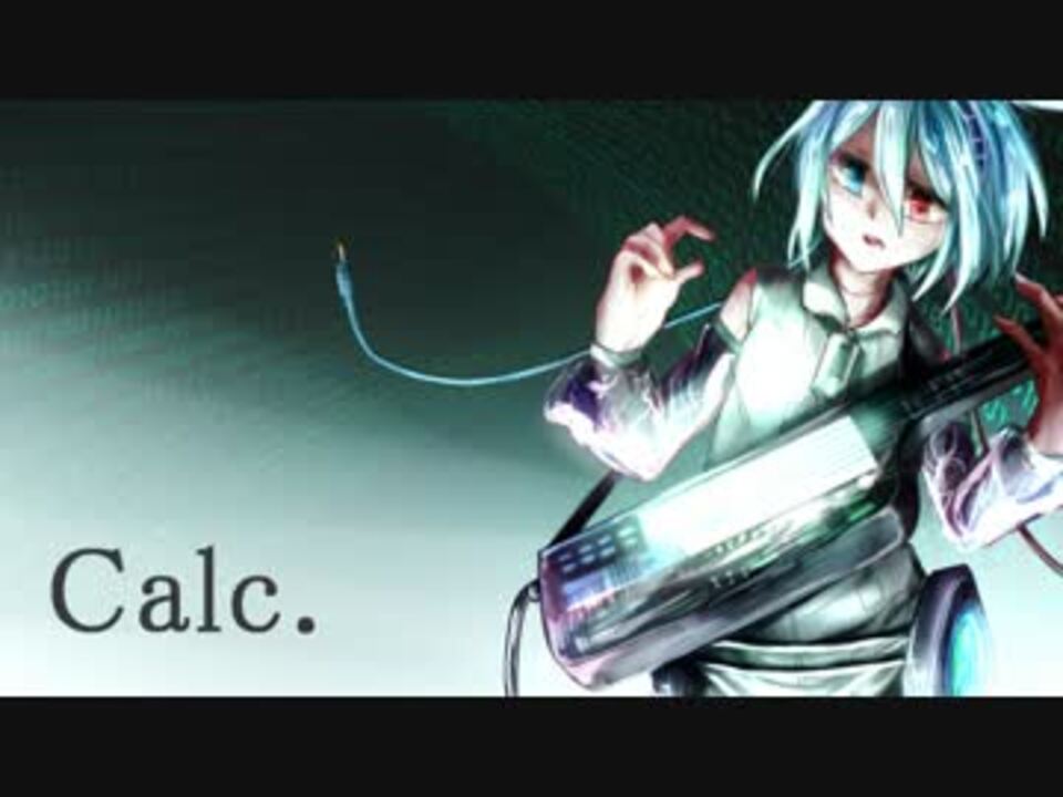 【FEVEROID】シグ/calc.【人力VOCALOID】 - ニコニコ動画