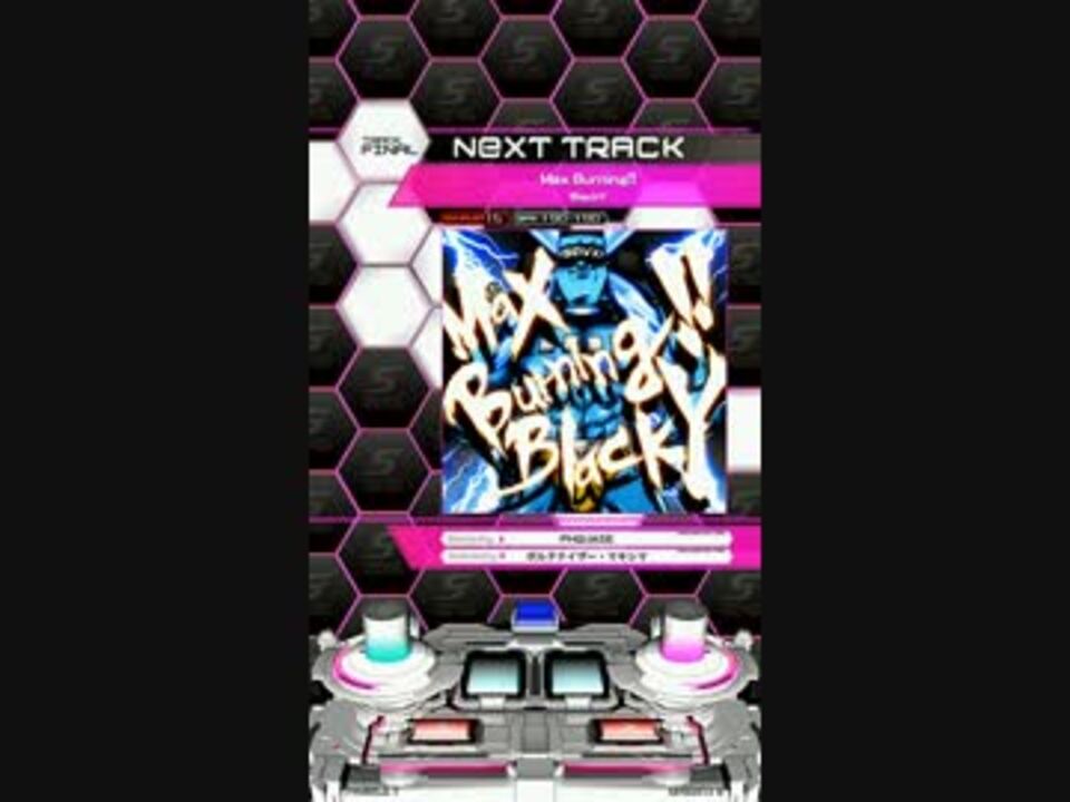 Max Burning!! [SDVX] 「EXH(未UC)」 - ニコニコ動画