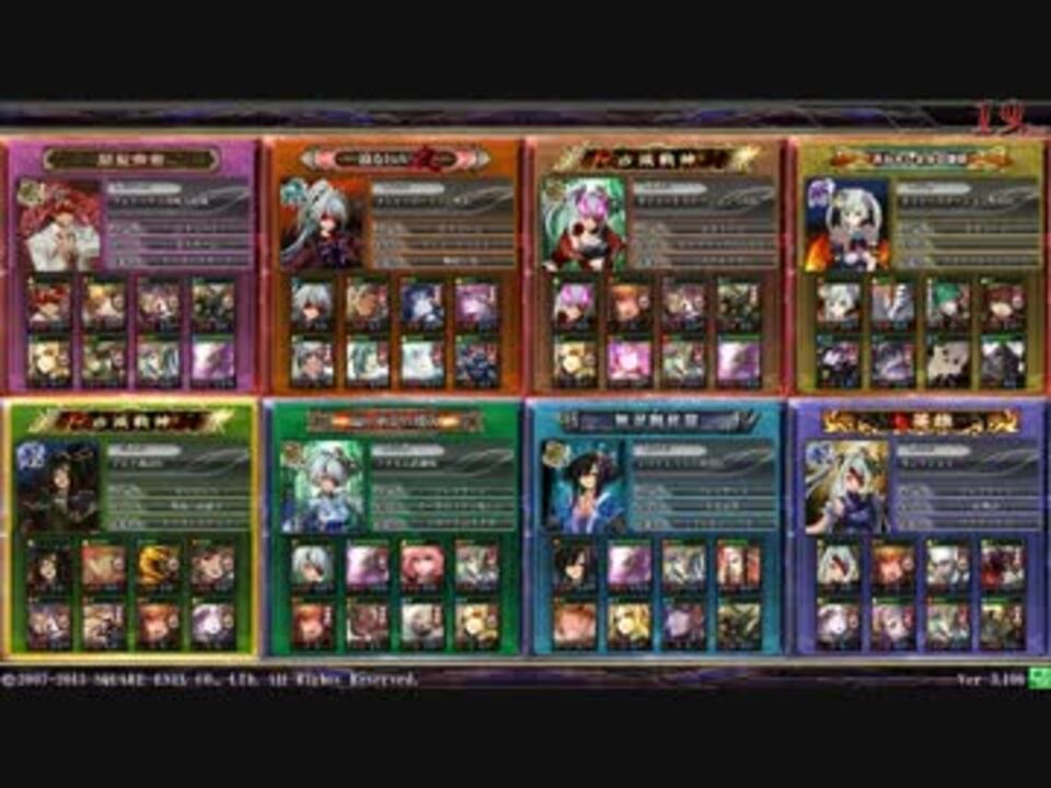 【LOV3】 魔種単デッキPart.5 【ヴァミC】 - ニコニコ動画