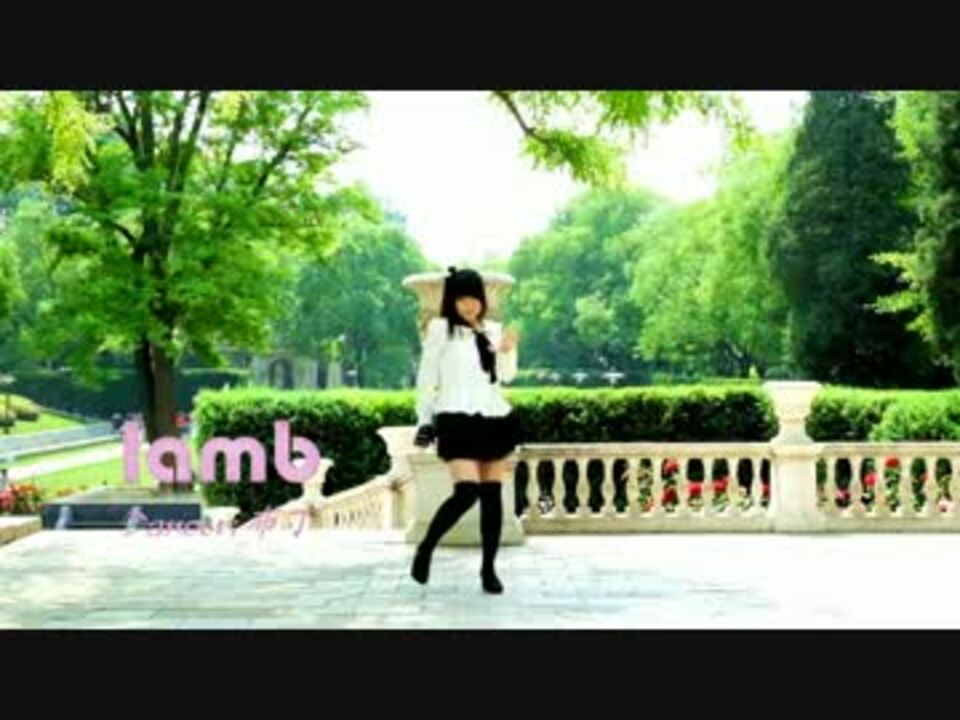 Lamb 踊ってみた pudding【初投稿】 - ニコニコ動画
