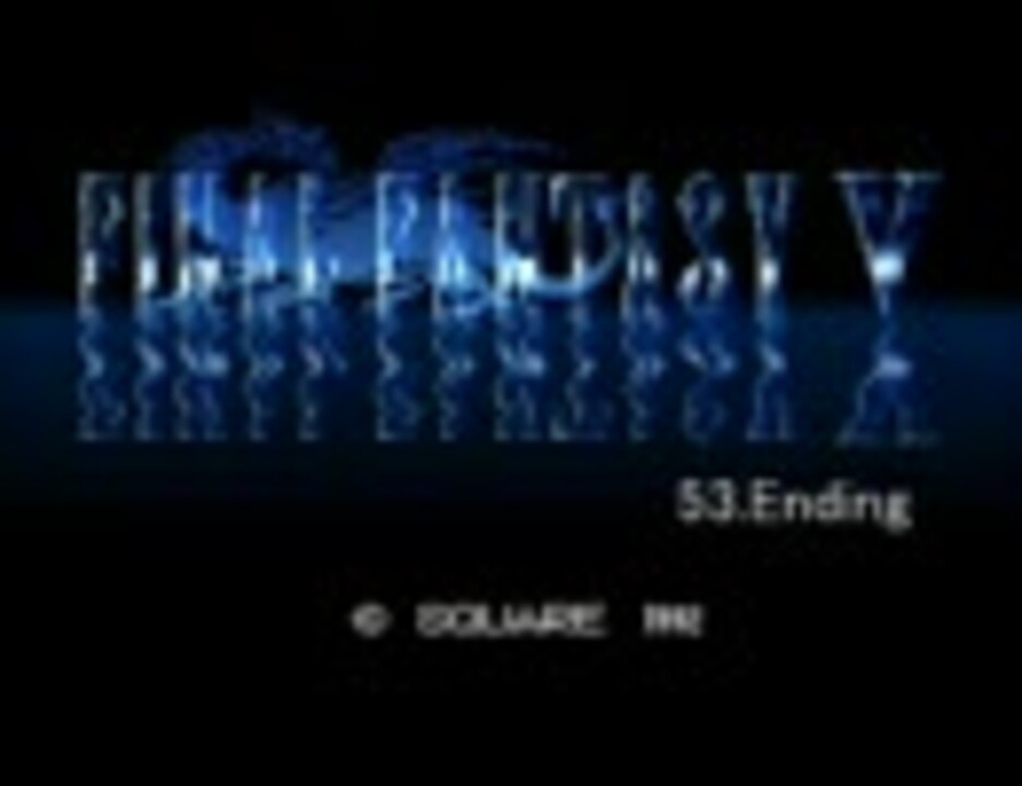 【作業用BGM】ファイナルファンタジーV【FF5】 - ニコニコ動画