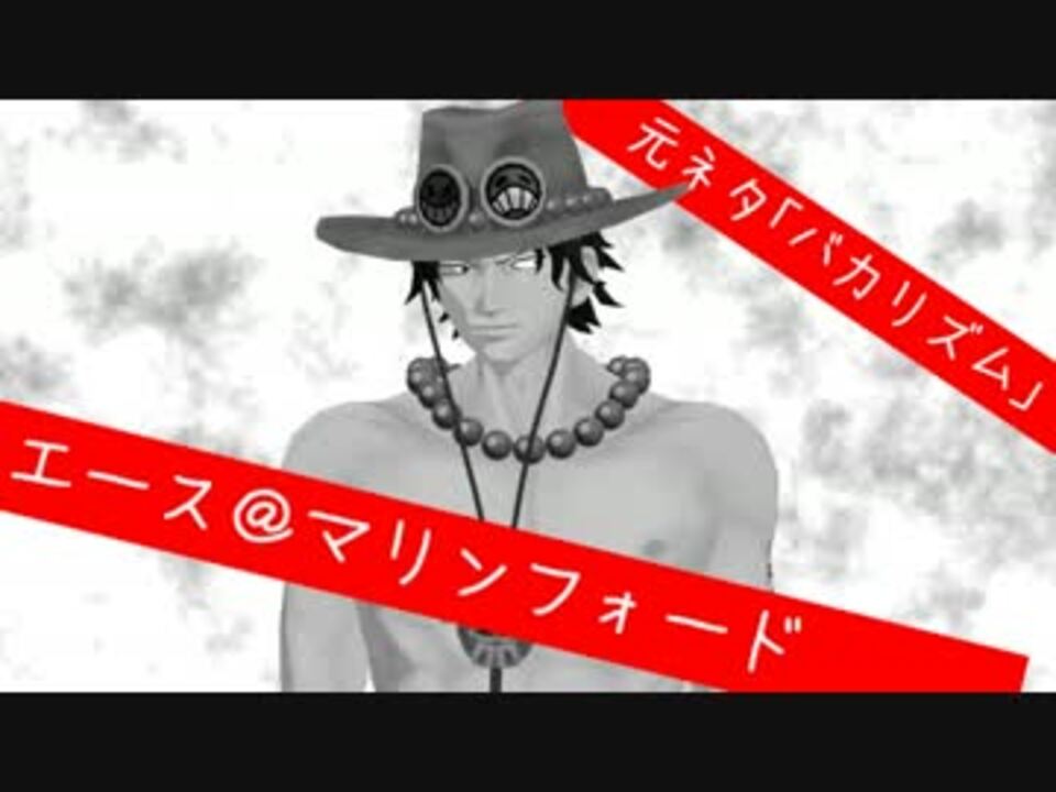 【mmdワンピ】コント「イケなくて」【モーション配布】 ニコニコ動画