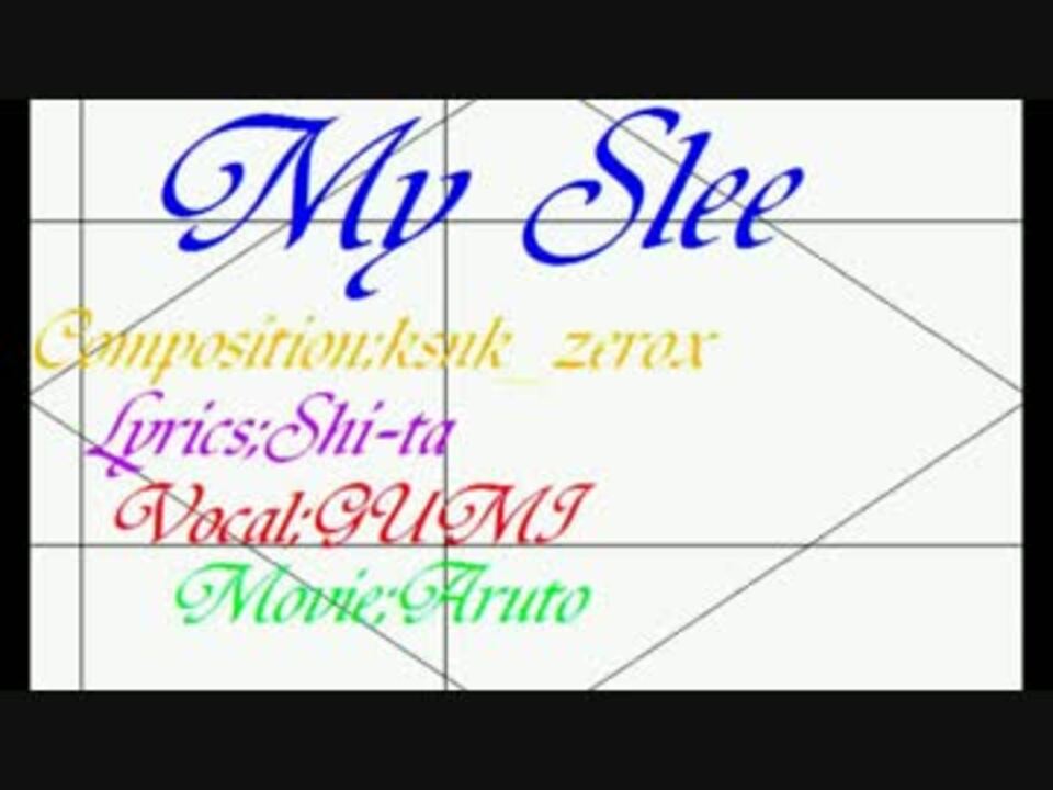 MySlee【ボカロオリジナル】 - ニコニコ動画