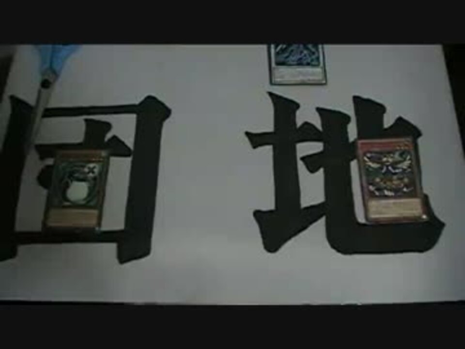 【遊戯王】決闘団地2丁目～コーポ花園～SPRG開封！ - ニコニコ動画