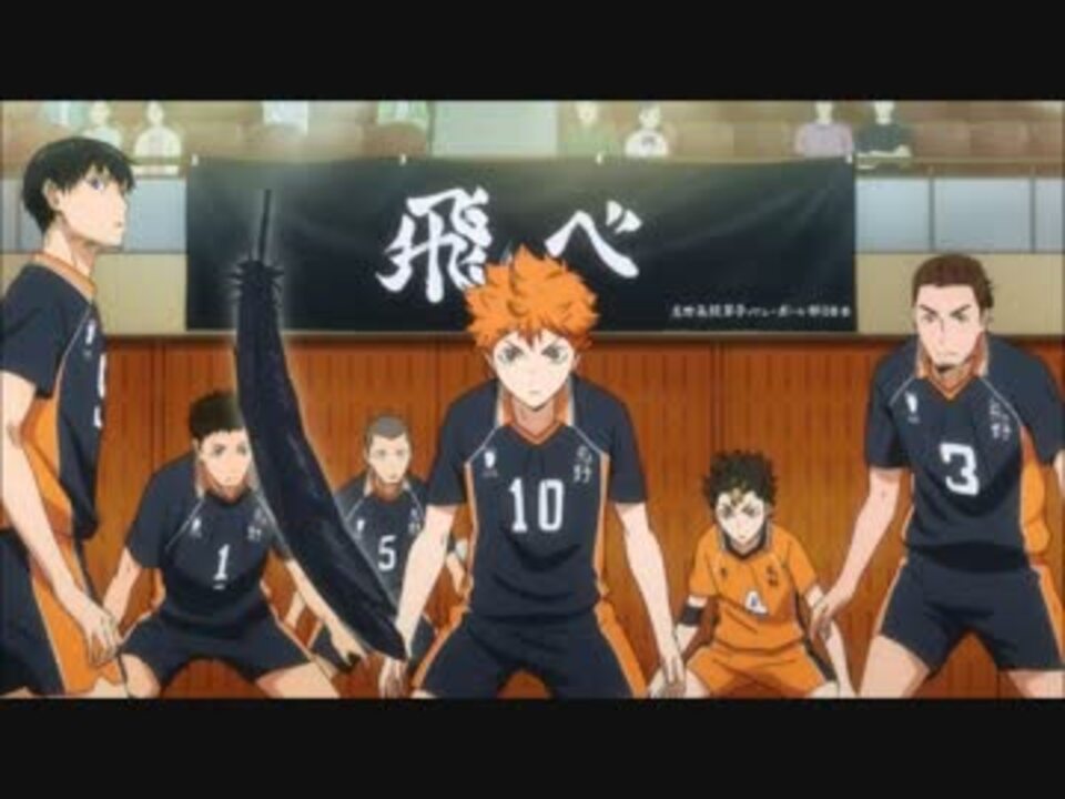 【ハイキュー!!】希望の羽ひろげ【MAD】 - ニコニコ動画