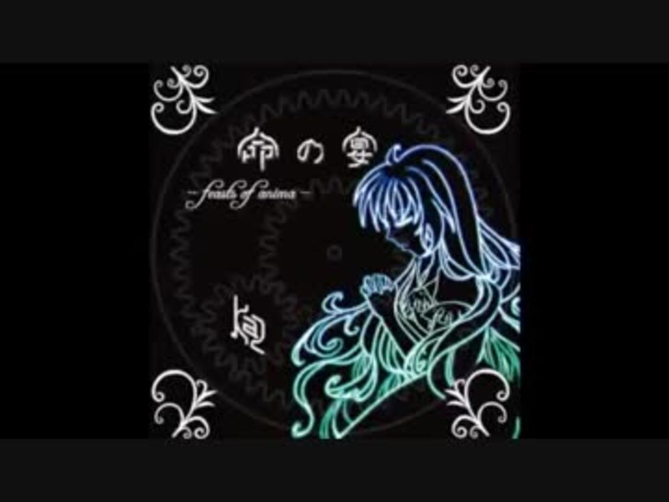 命の宴-feasts of anima- [IA original] .kaz - ニコニコ動画