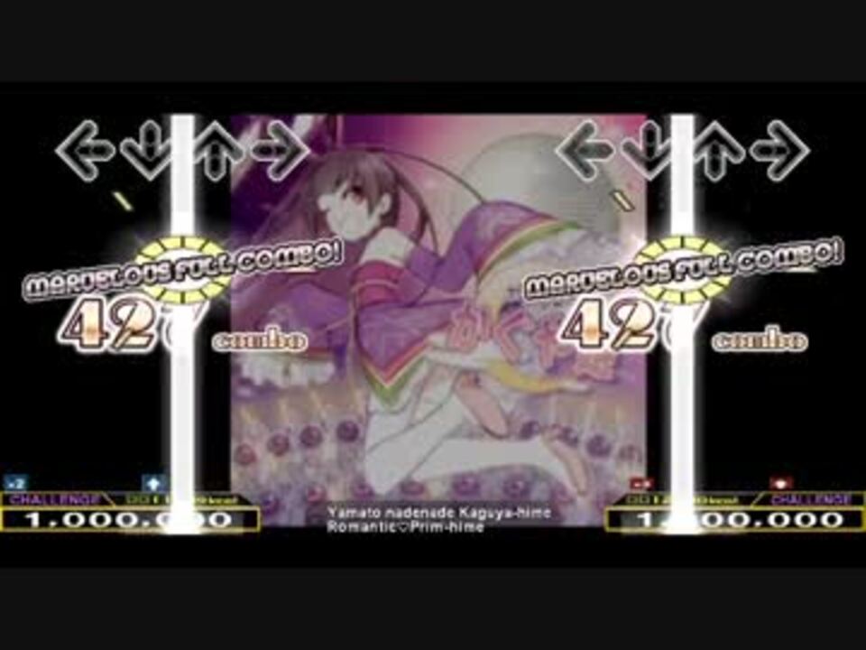 【ddr 2014】 ヤマトなでなで♡かぐや姫 Single Challenge 譜面確認＋クラップ ニコニコ動画