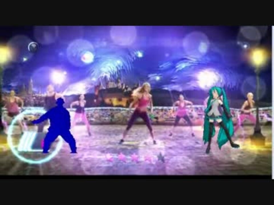 kinect + MMD 】『Zumba Fitness World Party』をミクさんと一緒に 1 - ニコニコ動画