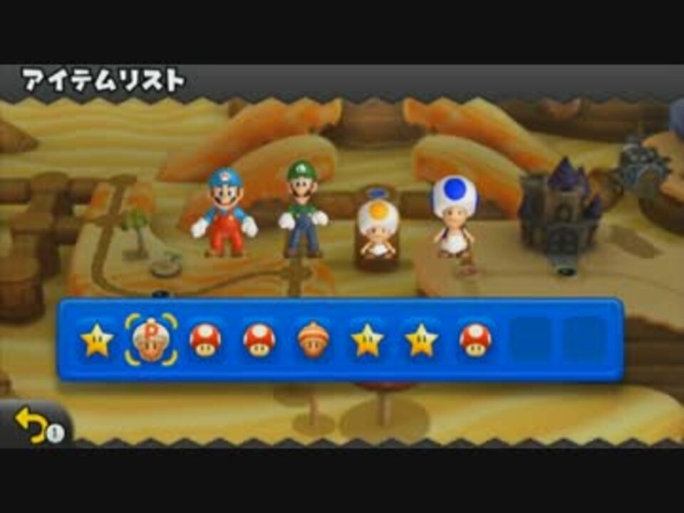 『4人で遊ぶ』俺たちのマリオブラザーズU～その4～ - ニコニコ動画