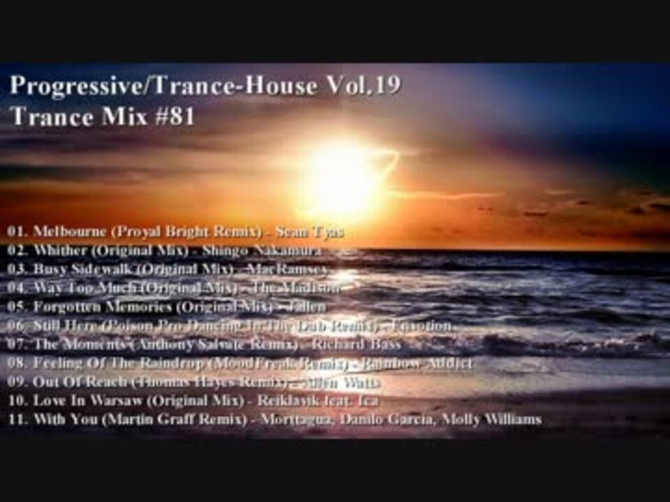 【Trance Mix #81】 Progressive/Trance-House 【Vol.19】 - ニコニコ動画