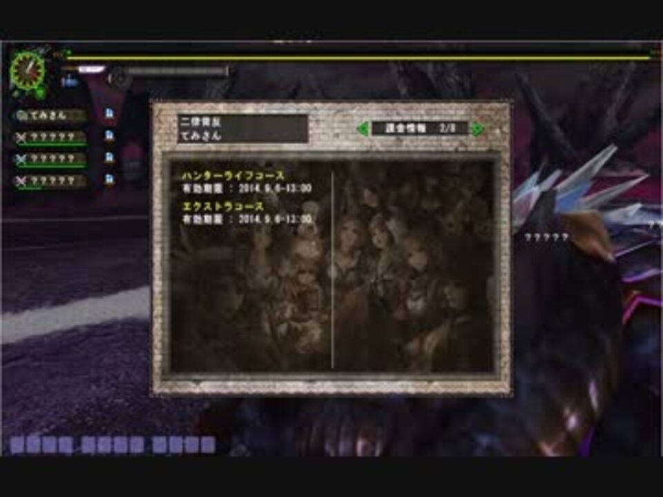【MHF-G5.1】覚醒ディスフィロア 5ラスタ【至天征伐戦】 - ニコニコ動画