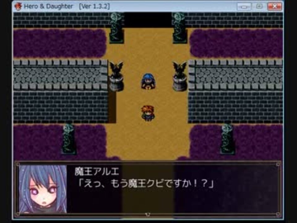Hero and Daughter 女の子と一緒に攻略するRPG part16 - ニコニコ動画