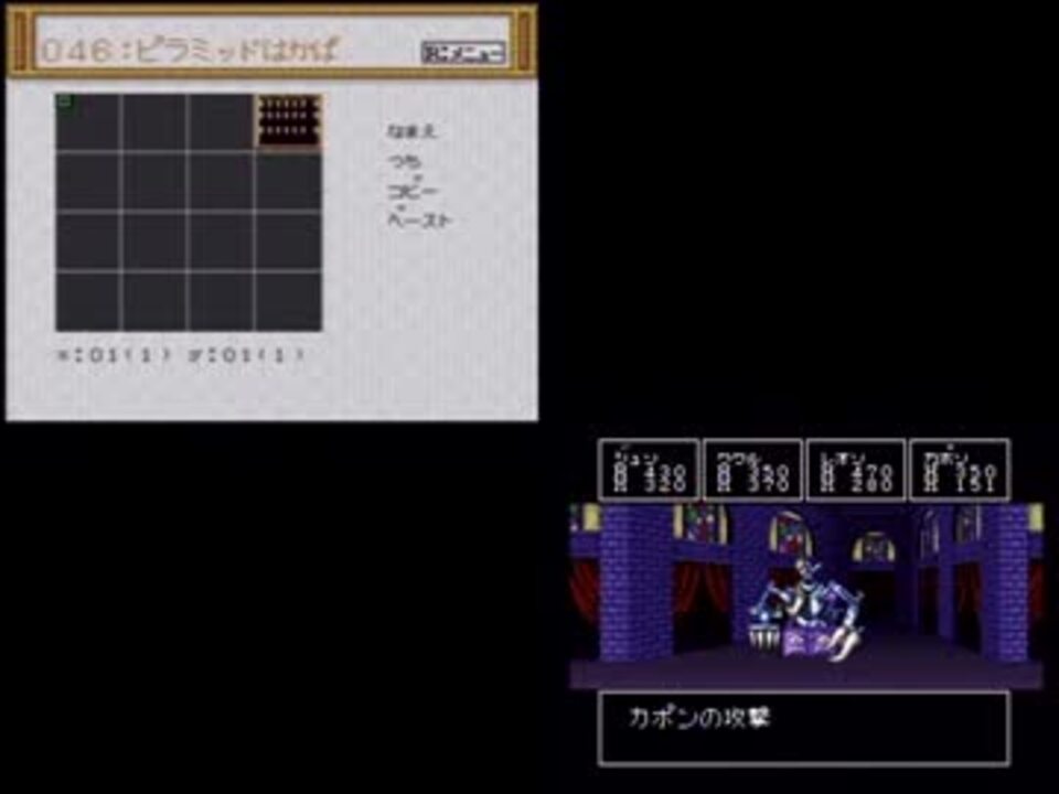 他人が作ったRPG「AJTD」の延長戦2(完結編) - ニコニコ